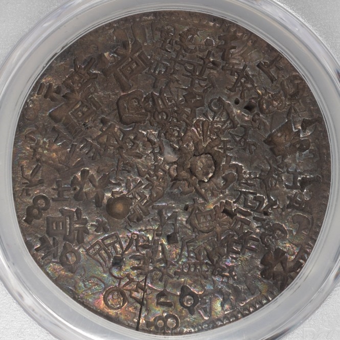 1784-Mo Mexico 8 Reales - Carlos III - PCGS Genuine Chop Mark VG Detail