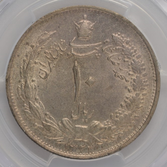 1944 (SH1323) Iran 10 Rials - Mohammad Reza Pahlavi - PCGS MS64