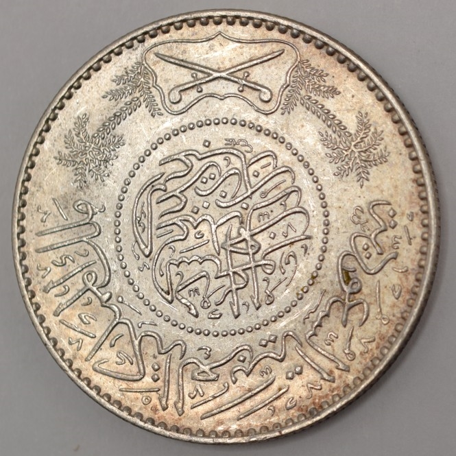 1951 Saudi Arabia 1 Riyal (Silver) - Abd al-Aziz