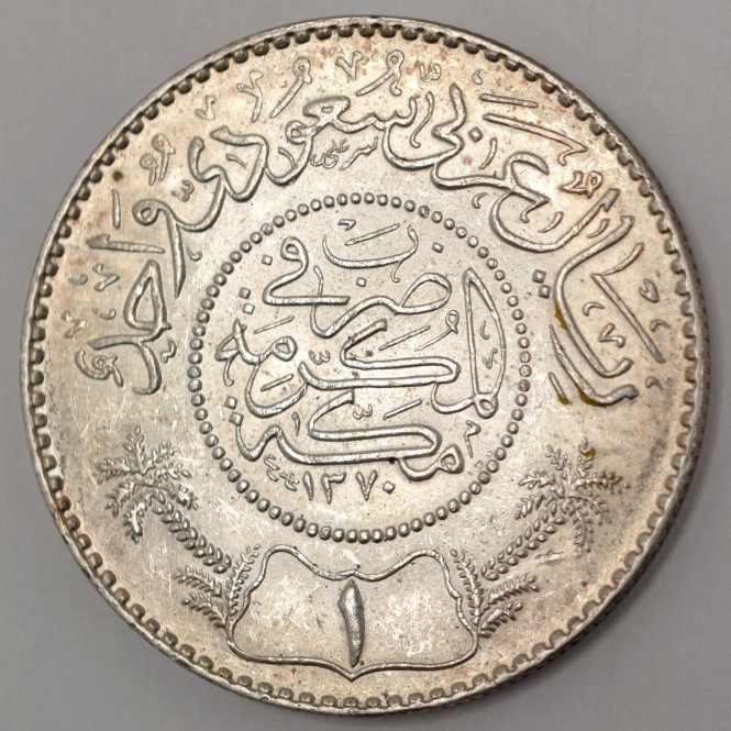 1951 Saudi Arabia 1 Riyal (Silver) - Abd al-Aziz