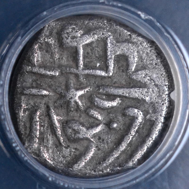 Ottoman, Mehmet II AR Akce Novar Mint 1451-1481 - ANACS VF 30