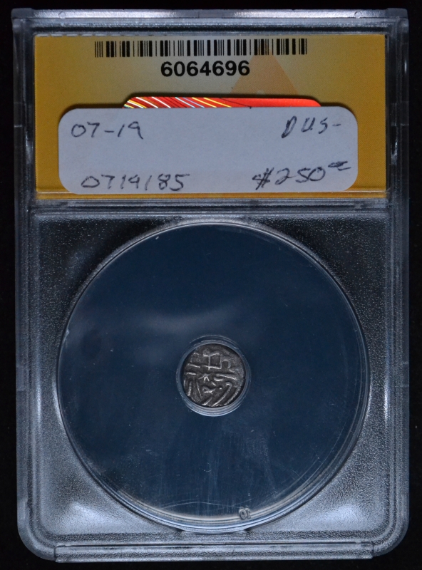 Ottoman, Mehmet II AR Akce Novar Mint 1451-1481 - ANACS VF 30