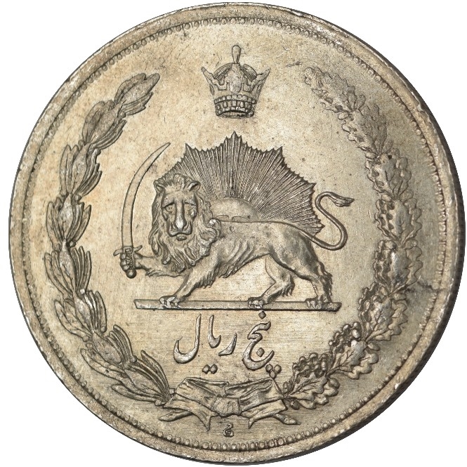 1934 Iran 5 Rials - Reza Pahlavi (Silver)