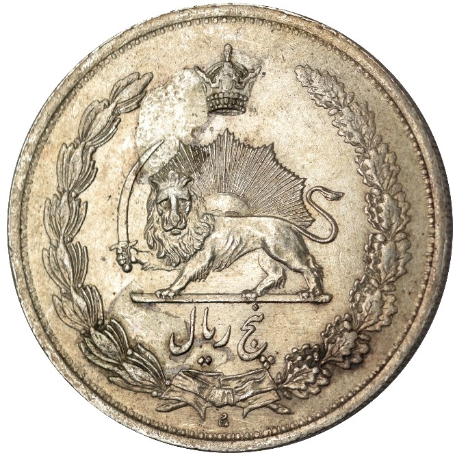 1934 Iran 5 Rials - Reza Pahlavi (Silver)