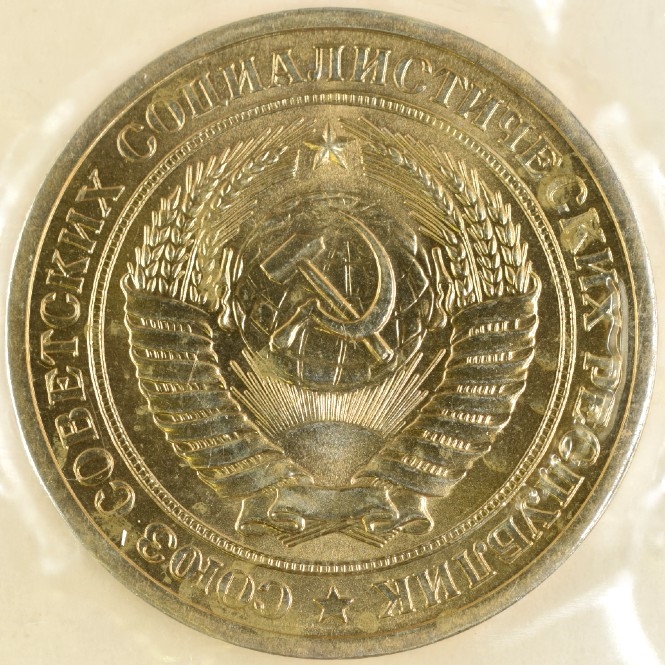 1965 Russia - USSR CCCP Soviet Union Leningrad Mint Prooflike Set