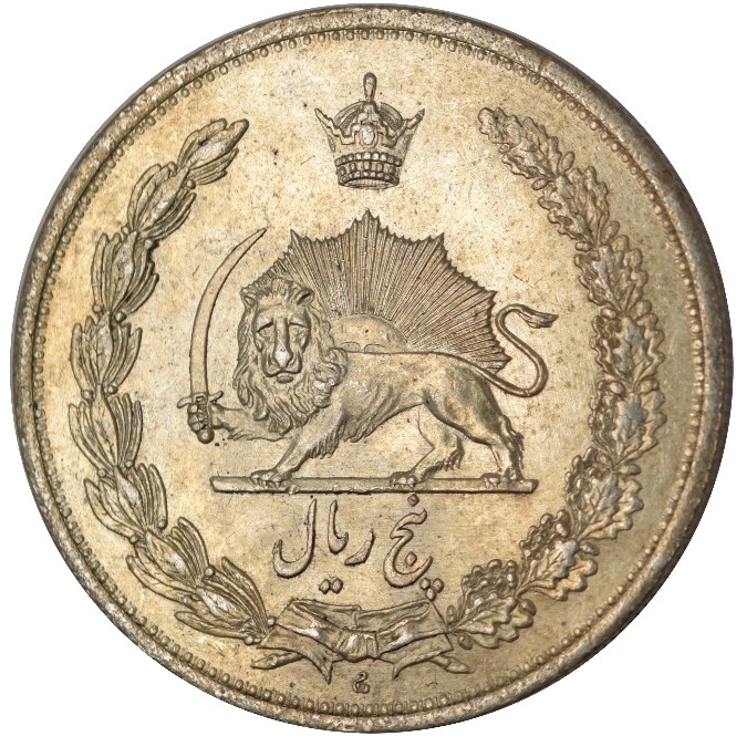 1934 Iran 5 Rials - Reza Pahlavi (Silver)