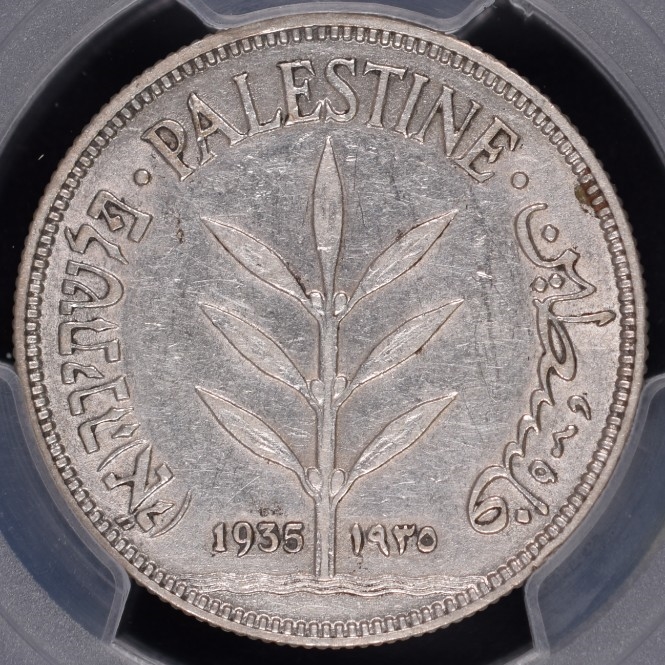 1935 Palestine 100 Mills - PCGS AU53