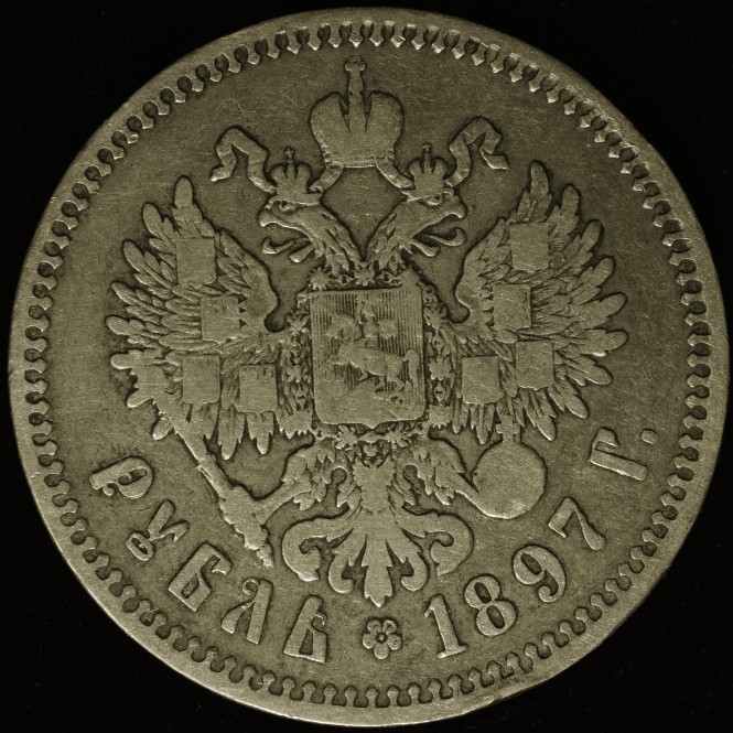 1897 Russia 1 Rouble - KM# 59.3