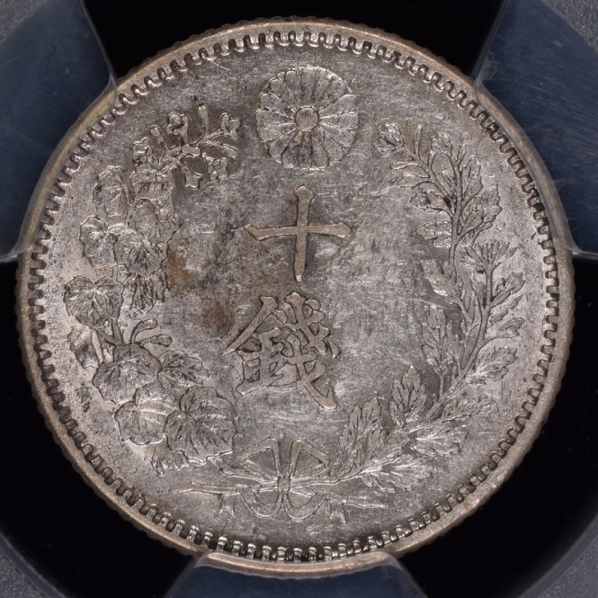 (1897) M30 Japan 10 Sen - PCGS AU55
