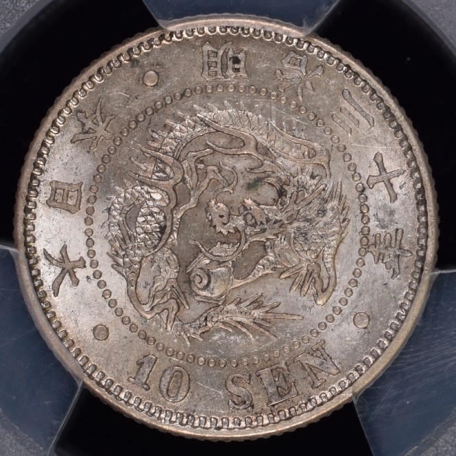 (1897) M30 Japan 10 Sen - PCGS AU55